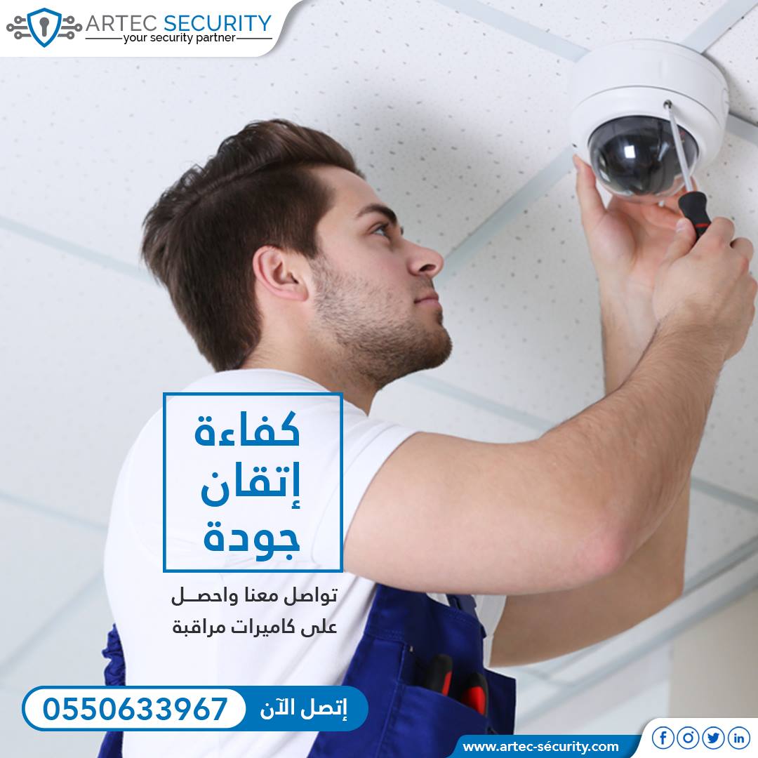 INSTALLATION CAMERA SURVEILLANCE ANNABA